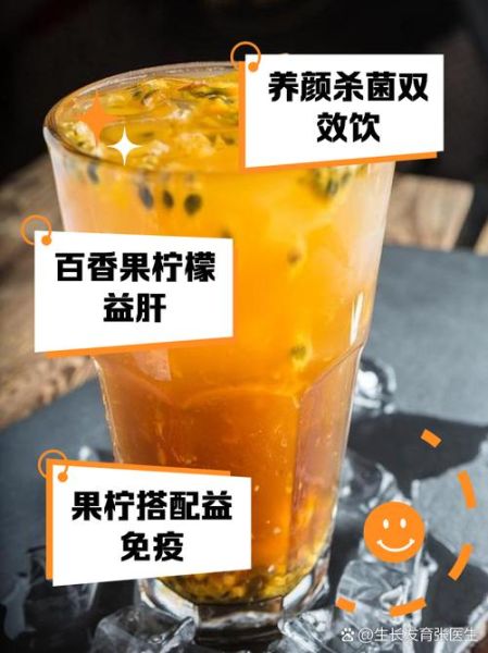 百香果有什么功效与作用_百香果怎么吃效果最好-第3张图片-山城妙识