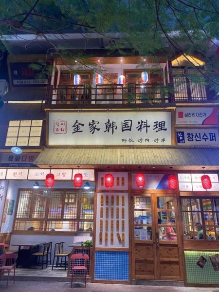 韩国料理店名字怎么取_好听的韩国料理店名字有哪些-第2张图片-山城妙识