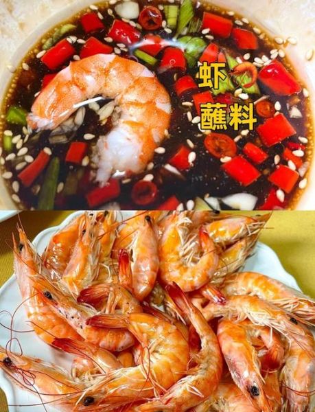 清水煮大虾的蘸料怎么做_大虾蘸料怎么调好吃-第3张图片-山城妙识