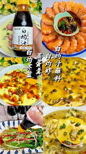 清水煮大虾的蘸料怎么做_大虾蘸料怎么调好吃-第2张图片-山城妙识