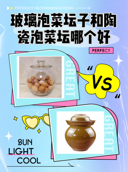 泡菜坛子怎么做_泡菜坛子怎么选-第1张图片-山城妙识