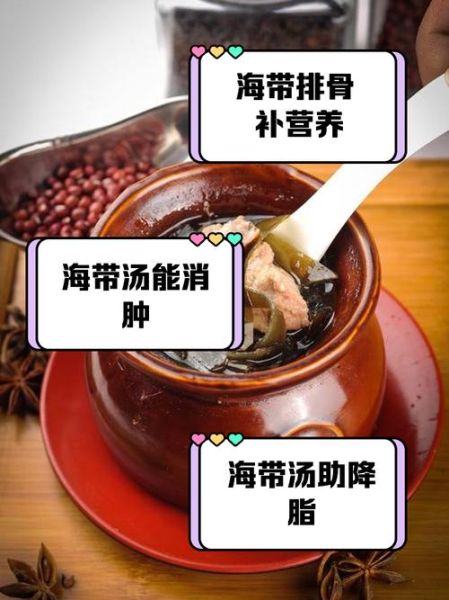 海带花生排骨汤的功效_孕妇可以喝吗-第3张图片-山城妙识 海带花生排骨汤的功效_孕妇可以喝吗-第3张图片-山城妙识