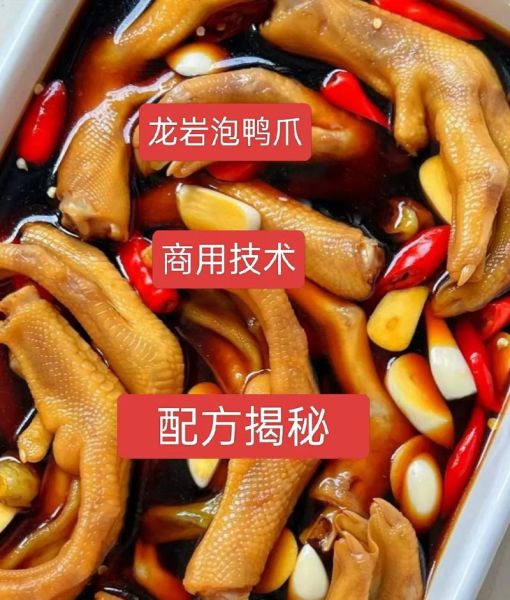 福建泡鸭爪怎么做_正宗配料有哪些-第3张图片-山城妙识 福建泡鸭爪怎么做_正宗配料有哪些-第3张图片-山城妙识