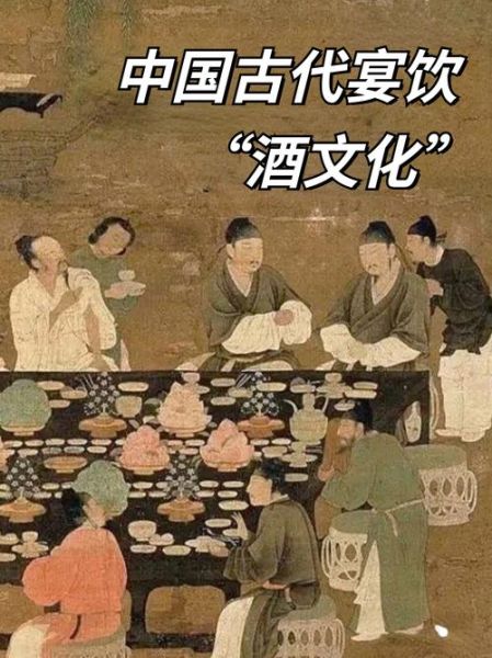 酒文化起源是什么_酒桌礼仪有哪些-第1张图片-山城妙识