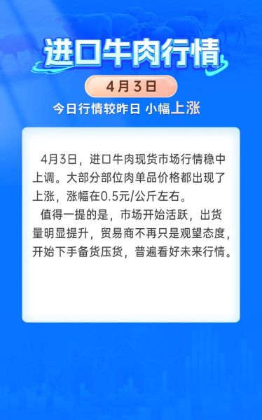 牛肉多少钱一斤现在市场价2021_2021年牛肉价格走势-第1张图片-山城妙识