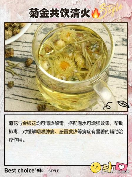 金银花菊花茶的功效与作用_金银花菊花茶可以天天喝吗-第1张图片-山城妙识 金银花菊花茶的功效与作用_金银花菊花茶可以天天喝吗-第1张图片-山城妙识