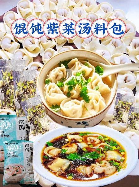 馄饨汤底怎么做_馄饨汤底用什么调料-第3张图片-山城妙识