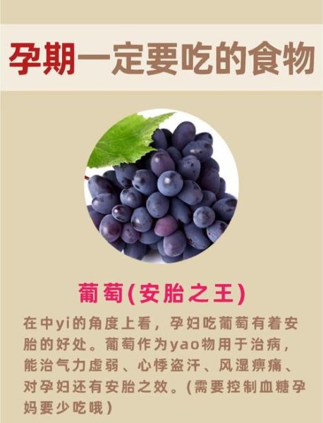 孕妇适合吃的水果有哪些_孕期吃什么水果好-第3张图片-山城妙识 孕妇适合吃的水果有哪些_孕期吃什么水果好-第3张图片-山城妙识