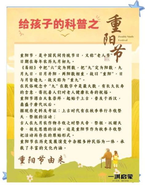 重阳节登高习俗_重阳节敬老图片-第1张图片-山城妙识 重阳节登高习俗_重阳节敬老图片-第1张图片-山城妙识