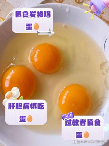 痛风能吃鸡蛋吗_痛风一天可以吃几个鸡蛋-第3张图片-山城妙识