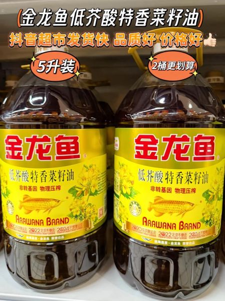 菜籽油价格行情最新价格_菜籽油多少钱一斤-第3张图片-山城妙识 菜籽油价格行情最新价格_菜籽油多少钱一斤-第3张图片-山城妙识