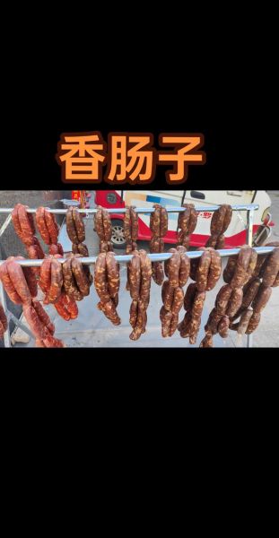 猪肉灌肠怎么炒好吃_猪肉灌肠家常做法-第3张图片-山城妙识