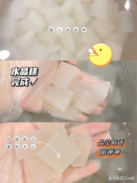 糯米水晶糕怎么做_糯米水晶糕失败原因-第1张图片-山城妙识