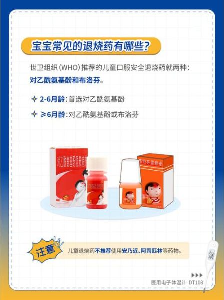 退烧药多久见效_退烧药吃了多久能退烧-第1张图片-山城妙识