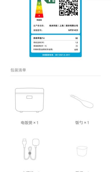 米家电饭煲食谱在哪看_米家电饭煲食谱怎么用-第2张图片-山城妙识