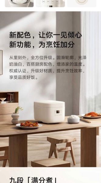 米家电饭煲食谱在哪看_米家电饭煲食谱怎么用-第3张图片-山城妙识