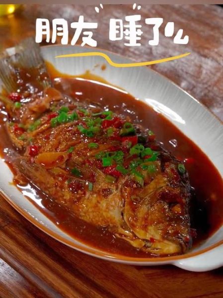 鲤鱼怎么做好吃_鲤鱼最简单的家常做法-第3张图片-山城妙识