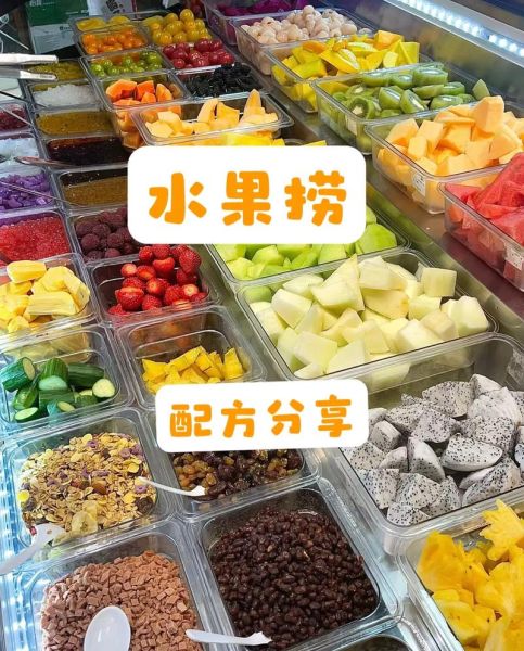 水果捞不加盟在哪里学_水果捞技术哪里学-第1张图片-山城妙识
