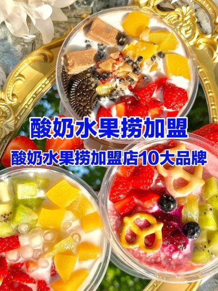 水果捞不加盟在哪里学_水果捞技术哪里学-第3张图片-山城妙识