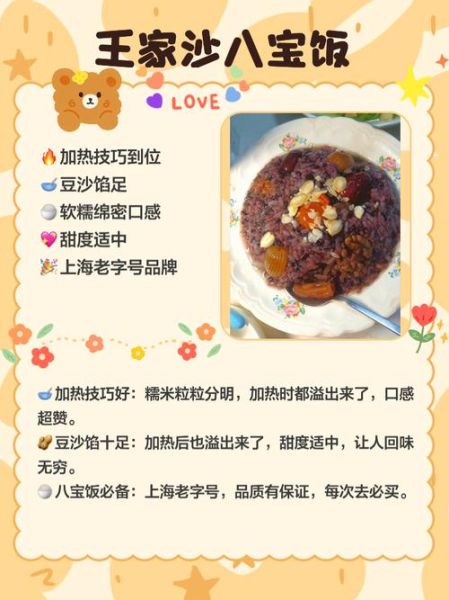 八宝饭哪个牌子正宗_正宗八宝饭品牌推荐-第3张图片-山城妙识