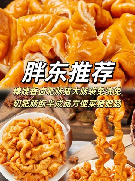 猪大肠的功效与作用_猪大肠怎么吃最补-第3张图片-山城妙识 猪大肠的功效与作用_猪大肠怎么吃最补-第3张图片-山城妙识