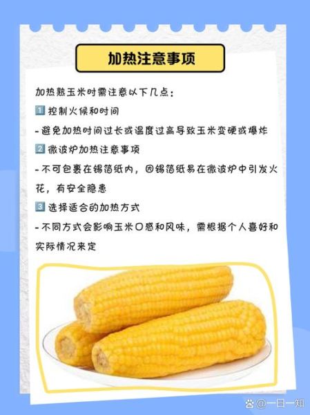 玉米煮多久能熟_玉米煮多长时间才软糯-第2张图片-山城妙识 玉米煮多久能熟_玉米煮多长时间才软糯-第2张图片-山城妙识