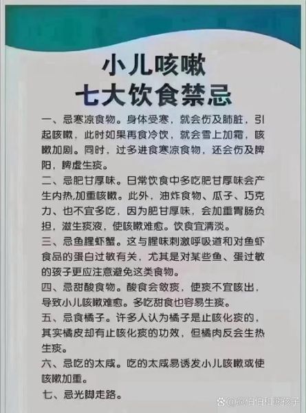咳嗽不能吃什么食物_咳嗽饮食八大禁忌-第2张图片-山城妙识 咳嗽不能吃什么食物_咳嗽饮食八大禁忌-第2张图片-山城妙识