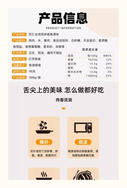 火腿肠品牌排名_哪个牌子好吃-第2张图片-山城妙识