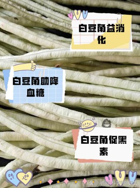 豆角的功效与作用_吃豆角有什么好处-第2张图片-山城妙识 豆角的功效与作用_吃豆角有什么好处-第2张图片-山城妙识