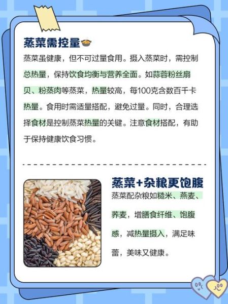 快餐店蒸菜有哪些_快餐店蒸菜热量高吗-第1张图片-山城妙识