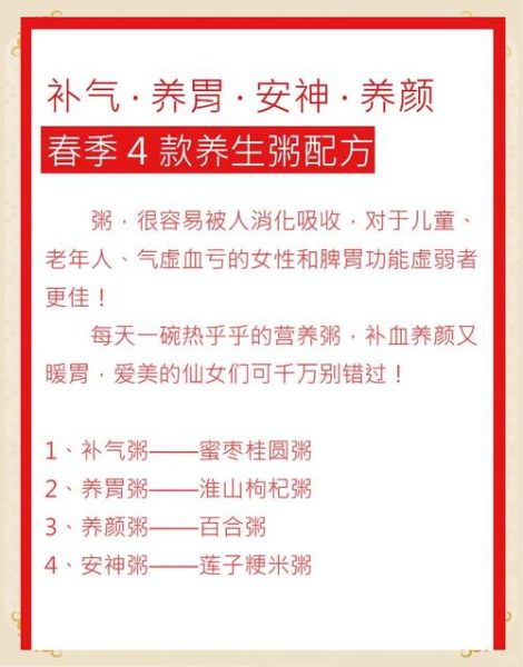 养生粥培训哪家好_学养生粥需要多少钱-第1张图片-山城妙识