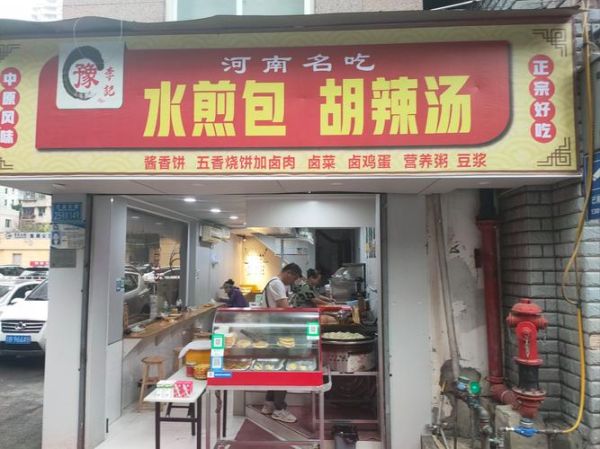 河南胡辣汤哪家最正宗_胡辣汤加盟哪家好-第2张图片-山城妙识