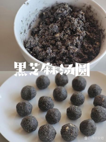 芝麻汤圆怎么和面不破皮_芝麻汤圆馅料怎么调才香-第1张图片-山城妙识 芝麻汤圆怎么和面不破皮_芝麻汤圆馅料怎么调才香-第1张图片-山城妙识