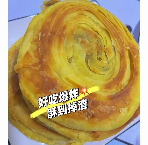 酥饼怎么做才酥_酥饼的制作方法视频-第2张图片-山城妙识