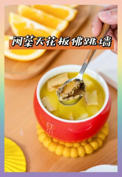 佛跳墙是哪个地方的菜_佛跳墙正宗做法-第1张图片-山城妙识