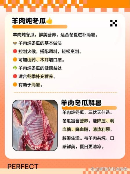 羊肉炖冬瓜的做法窍门_冬瓜怎么炖才不腥-第3张图片-山城妙识 羊肉炖冬瓜的做法窍门_冬瓜怎么炖才不腥-第3张图片-山城妙识