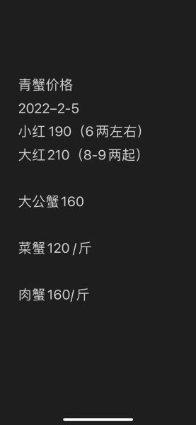 2斤多青蟹多少钱_青蟹价格怎么算-第1张图片-山城妙识