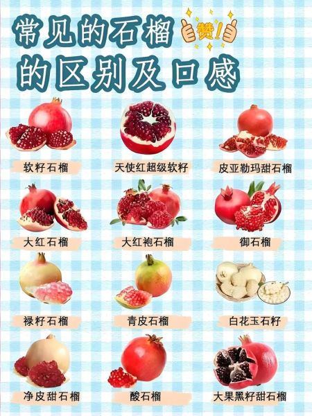 石榴图片水果_石榴怎么挑选才甜-第1张图片-山城妙识