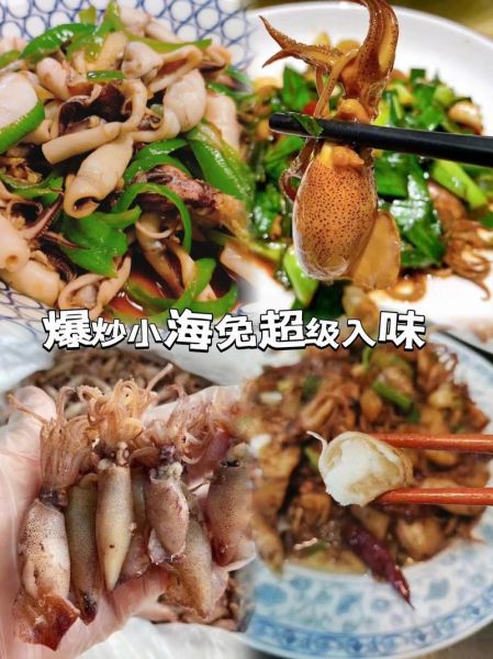 酱焖海兔豆腐怎么做_海兔豆腐家常做法-第3张图片-山城妙识