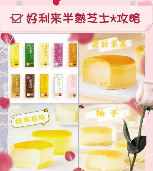 半熟芝士热量是多少_减肥能吃吗-第2张图片-山城妙识 半熟芝士热量是多少_减肥能吃吗-第2张图片-山城妙识