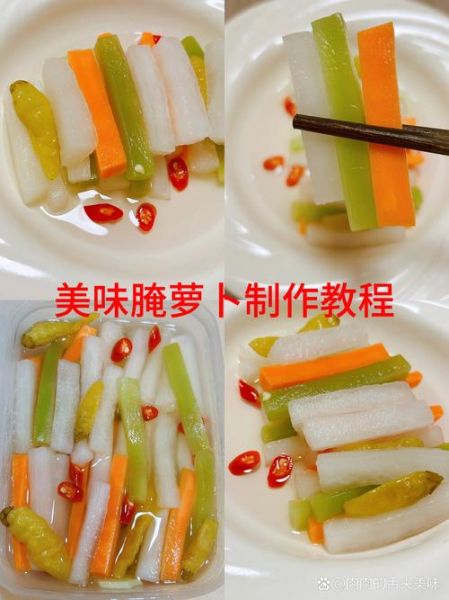 萝卜条怎么腌制才脆_家常腌萝卜条做法-第3张图片-山城妙识 萝卜条怎么腌制才脆_家常腌萝卜条做法-第3张图片-山城妙识