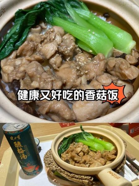 香菇滑鸡煲仔饭怎么做_正宗广式做法-第3张图片-山城妙识 香菇滑鸡煲仔饭怎么做_正宗广式做法-第3张图片-山城妙识