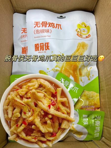 鸡爪脱骨机器多少钱一台_鸡爪去骨机价格表-第3张图片-山城妙识 鸡爪脱骨机器多少钱一台_鸡爪去骨机价格表-第3张图片-山城妙识