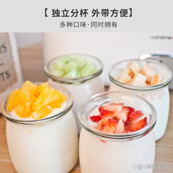 酸奶机做酸奶配方比例_酸奶机做酸奶失败原因-第2张图片-山城妙识 酸奶机做酸奶配方比例_酸奶机做酸奶失败原因-第2张图片-山城妙识