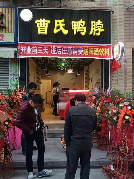 辣鸭脖加盟多少钱_辣鸭脖加盟流程-第3张图片-山城妙识