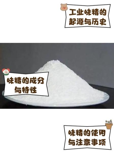 味精是谁发明的_味精的历史起源-第1张图片-山城妙识 味精是谁发明的_味精的历史起源-第1张图片-山城妙识