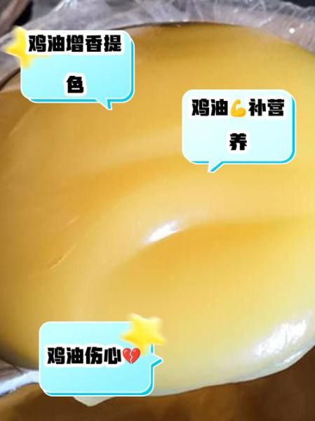 鸡油膏的功效与作用_鸡油膏有什么用途-第1张图片-山城妙识 鸡油膏的功效与作用_鸡油膏有什么用途-第1张图片-山城妙识