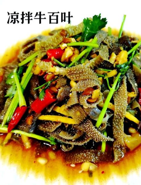 牛百叶怎么做好吃_牛百叶的做法大全-第1张图片-山城妙识 牛百叶怎么做好吃_牛百叶的做法大全-第1张图片-山城妙识