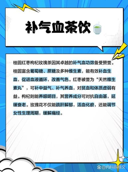 玫瑰红枣枸杞茶上火吗_玫瑰红枣枸杞茶副作用-第2张图片-山城妙识 玫瑰红枣枸杞茶上火吗_玫瑰红枣枸杞茶副作用-第2张图片-山城妙识