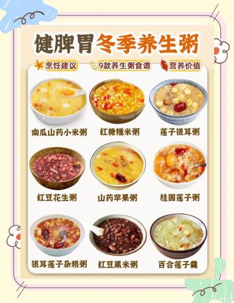 早餐粥的做法大全_早上喝什么粥养胃-第1张图片-山城妙识